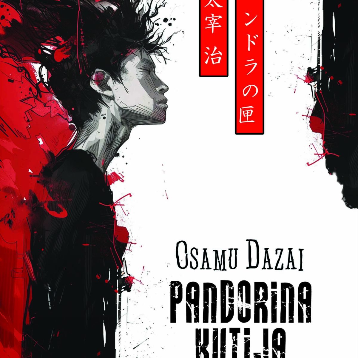 PANDORINA KUTIJA, roman - Izdavačka kuća TANESI